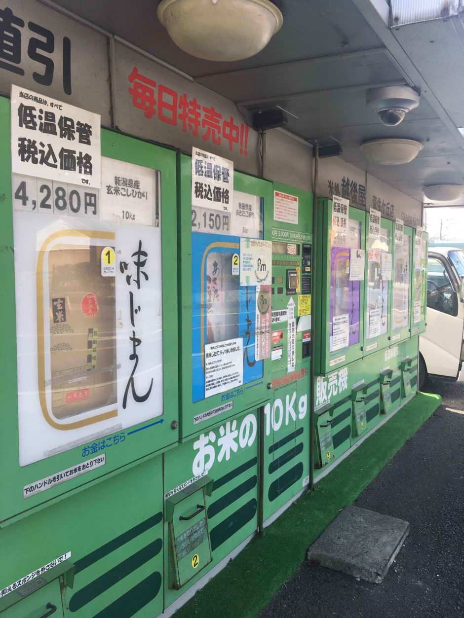 Various Vending Machine | Unique Japan
