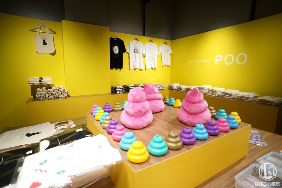 Poop Museum in Yokohama | Unique Japan